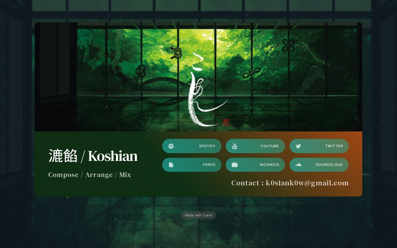 漉餡/ Koshian Profile